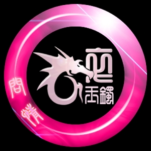 玉镯陨落二次元 