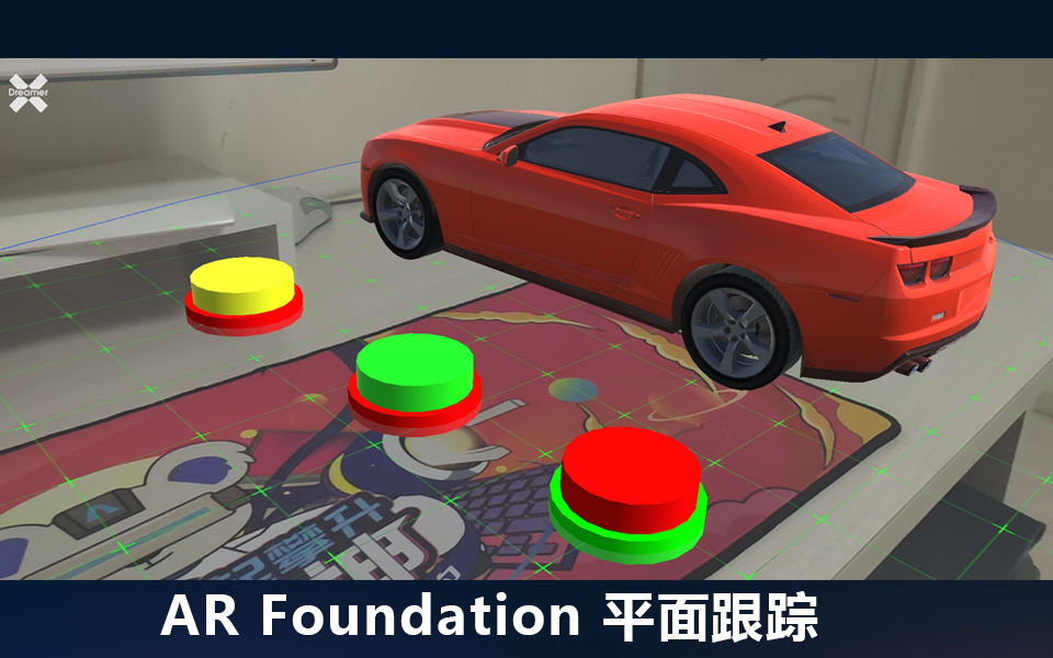 基础教程/[XDreamer-ARFoundation]-AR平面识别