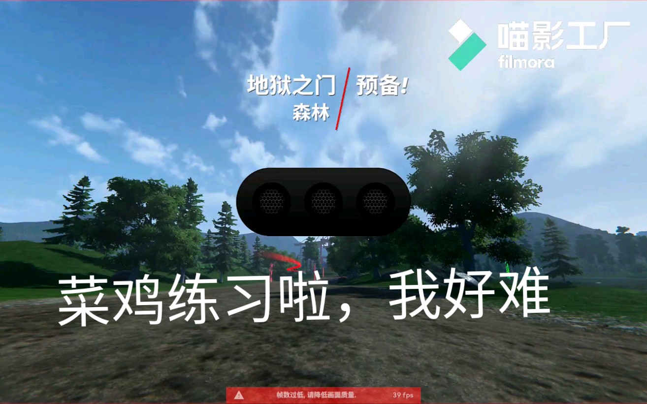 drl模拟器 地狱之门(森林)