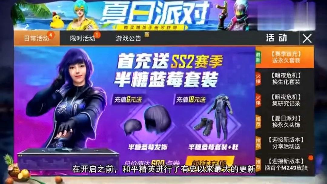 和平精英:聊天界面的字体颜色如何改变只需要这个代码就能实现