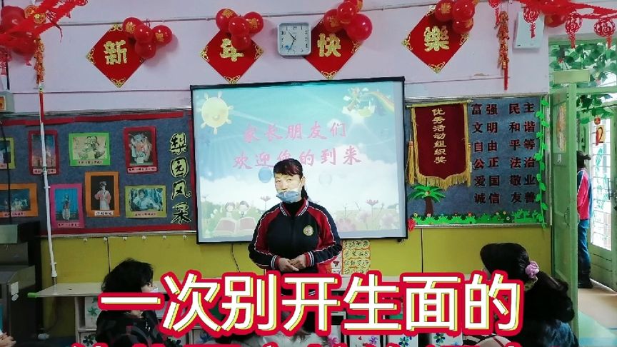 一次别开生面的幼儿园家长会,让家长们承诺永远爱护自己的孩子!