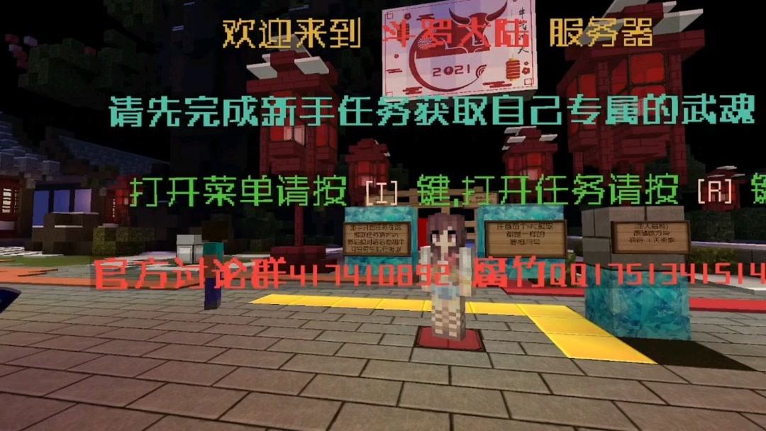 我的世界斗罗大陆唐门服务器!
