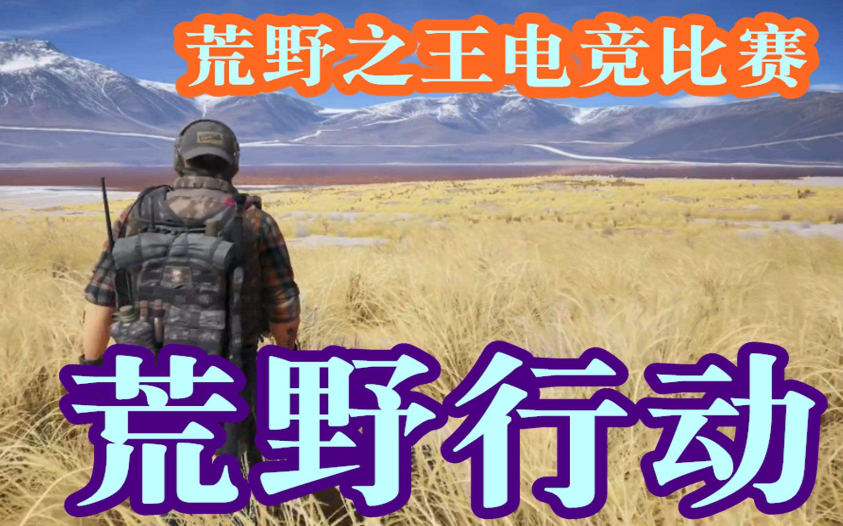 荒野行动被央视点名,我在日本这么火爆!没想到吧