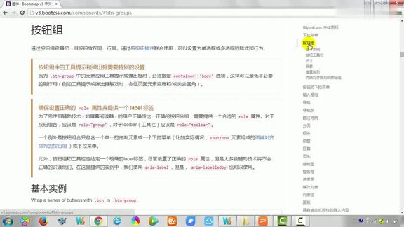 【Bootstrap教程】:第21讲,组件_按钮组