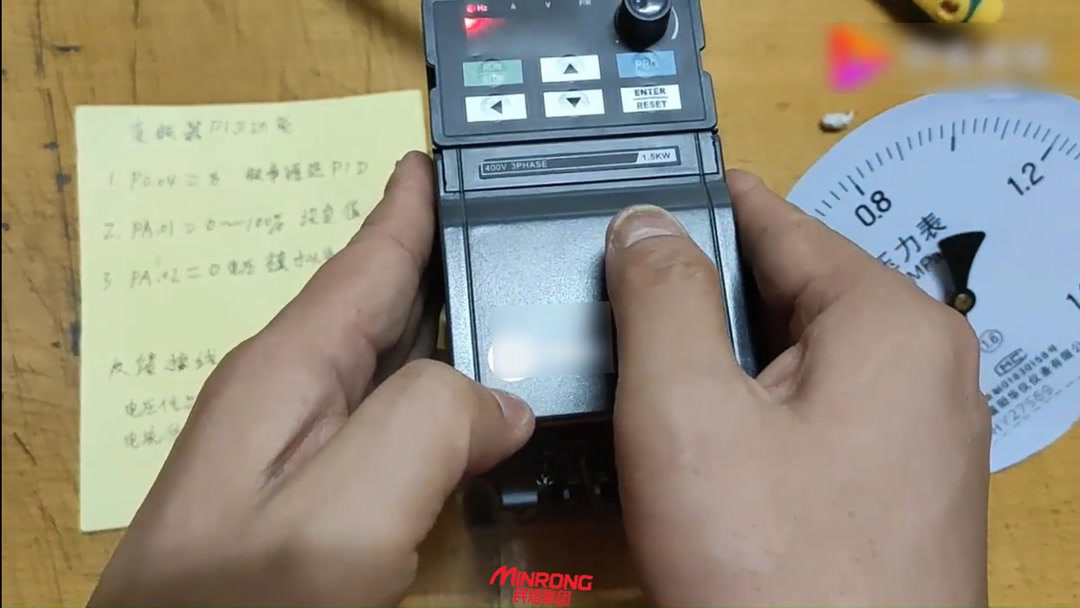 变频器的PID功能是什么?1个小视频让你了然于心!上海民熔2