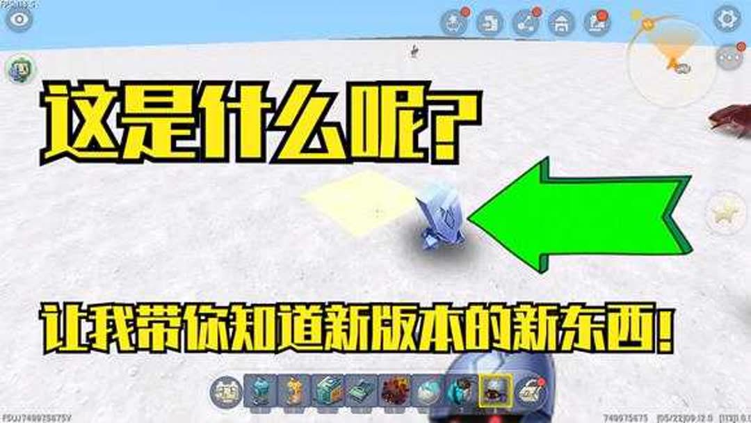 迷你世界:新版本究竟更新了什么东西,快来让我带你知道