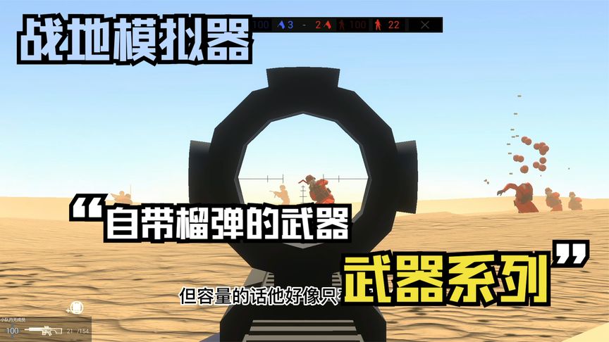 战地模拟器:自带榴弹的一把武器,配合RPG超级强