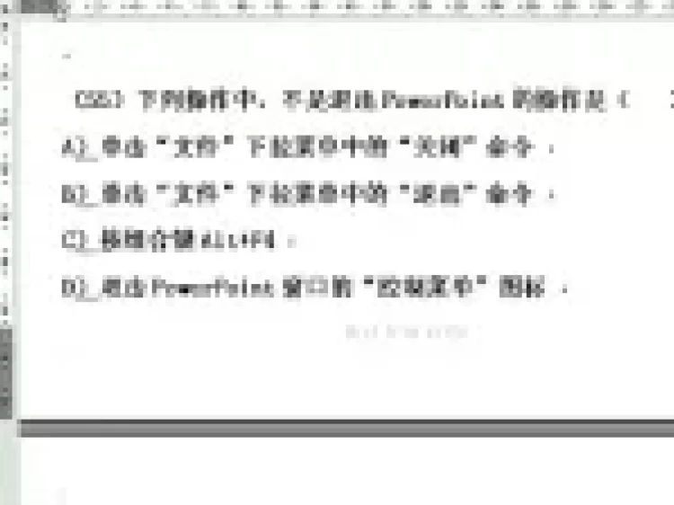 计算机应用基础(42)
