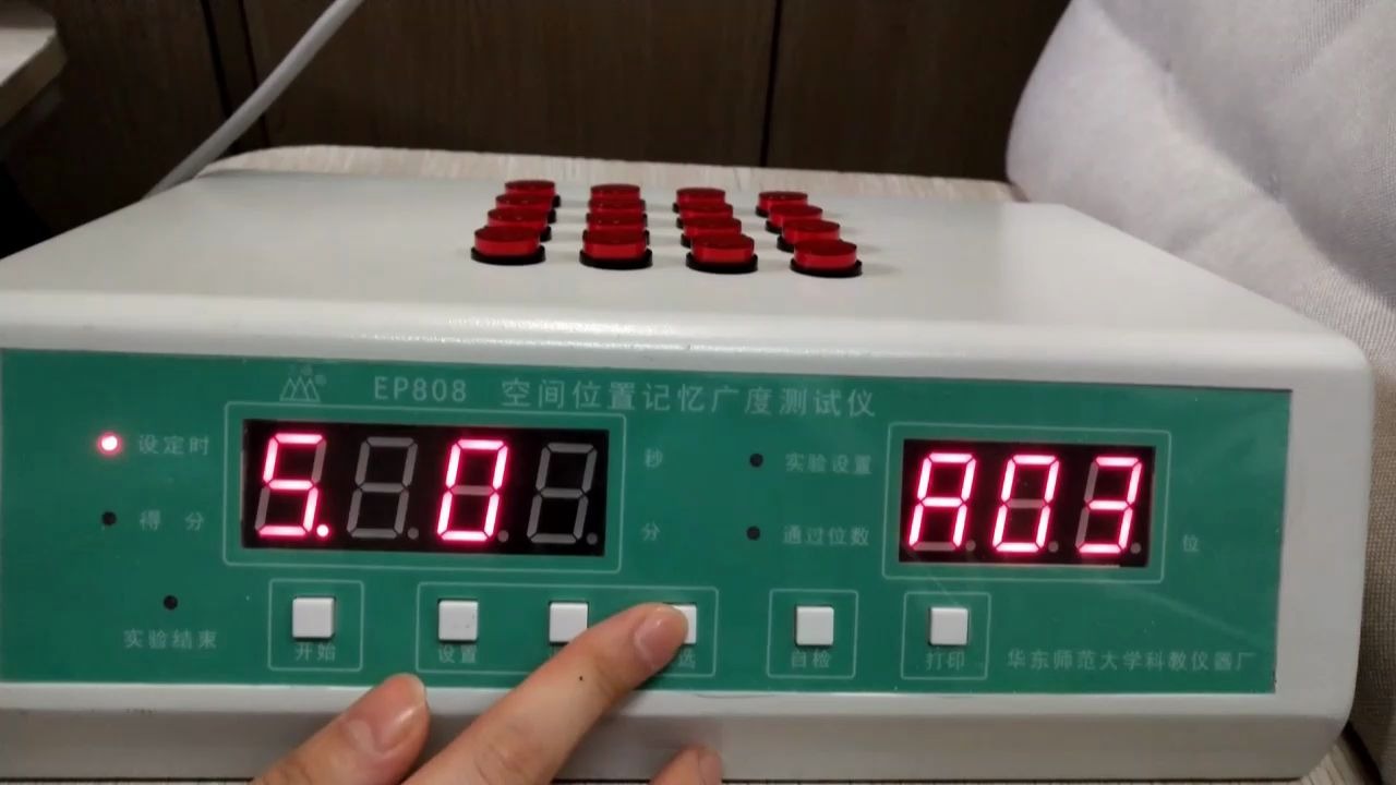 心理学常用实验教学仪器操作演示——EP808空间位置记忆广度测量仪