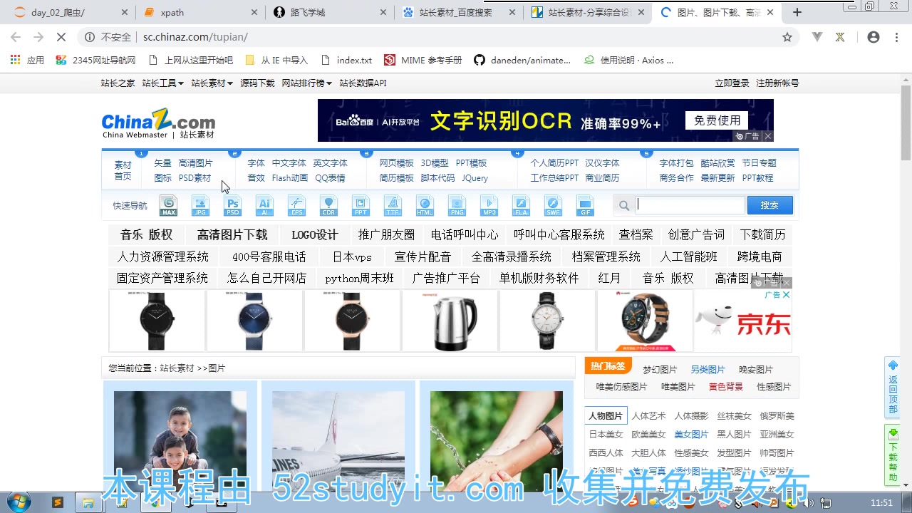 Python之爬虫