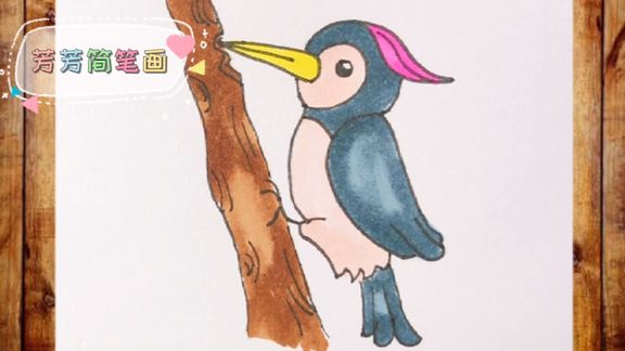 儿童简笔画启蒙,森林医生,名叫啄木鸟