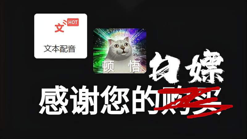 人工智能文字转语音朗读仿真人发声软件 在线文字转语音合成免费