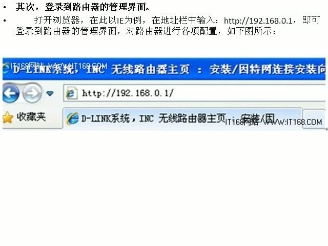 dlink无线路由器安装设置视频教程