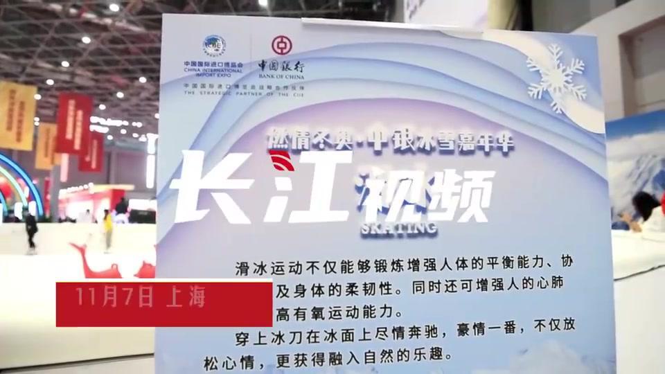 【戴上VR眼镜模拟滑雪,进博会上提前感受北京冬奥会运动项目】在...