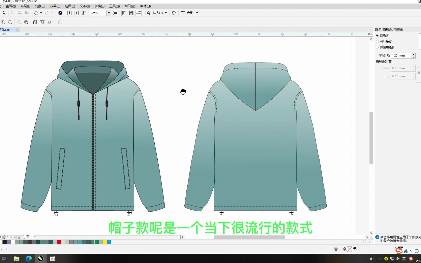 CDR画款新技能——帽子款