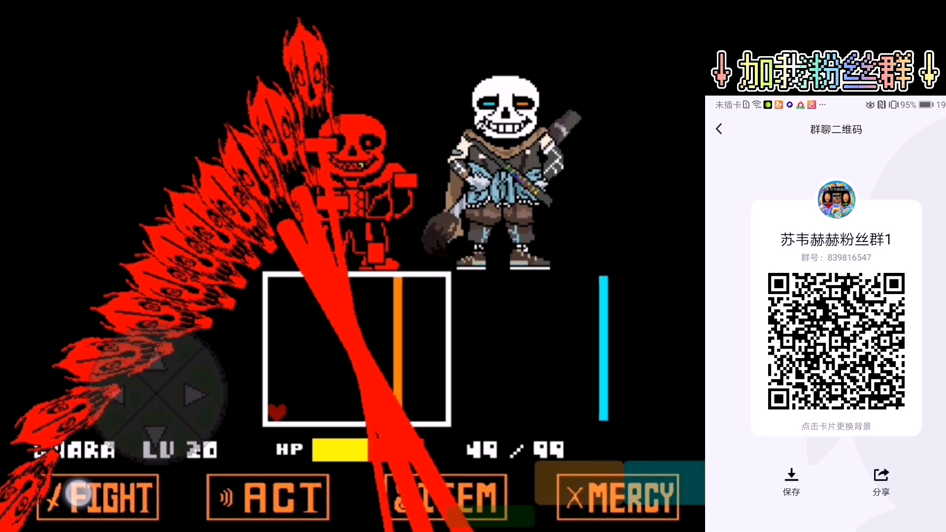 墨水馒头(ink sans)第一阶段过