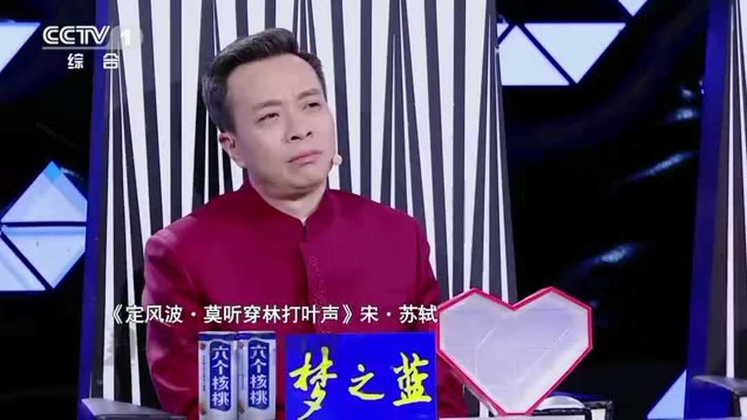 《经典永流传》黄绮珊唱定风波惊艳众人