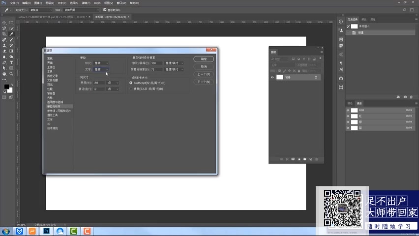 【PSCC2018教程】7.移动工具
