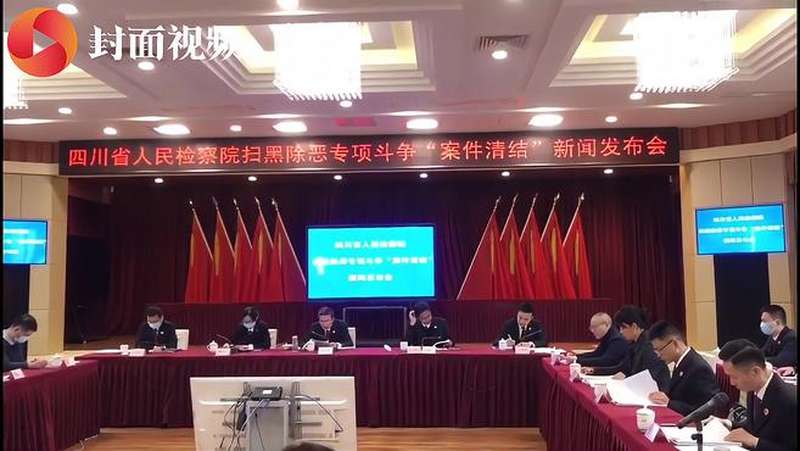 承包经营燃气公司垄断市场经营 成都这个“涉黑”组织被多部门联合...