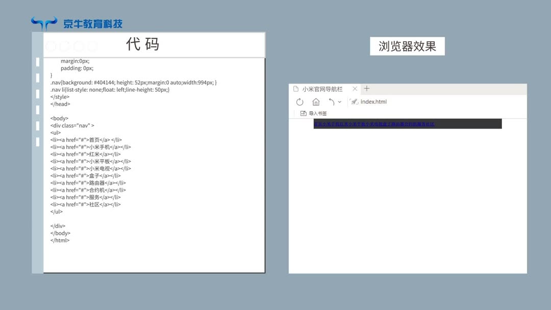 广州php培训 小米 京牛教育科技