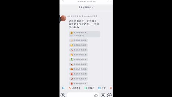 钉钉被我玩儿坏了,这是我们的班级群。