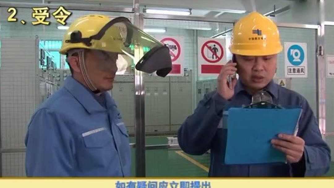 10kV开关柜倒闸操作(案例视频)_高清