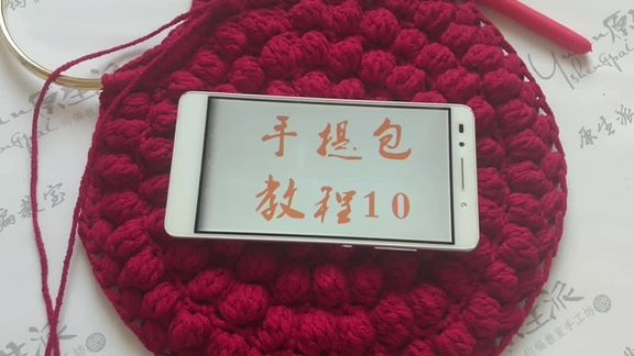#钩针 手提包教程10 #手工编织