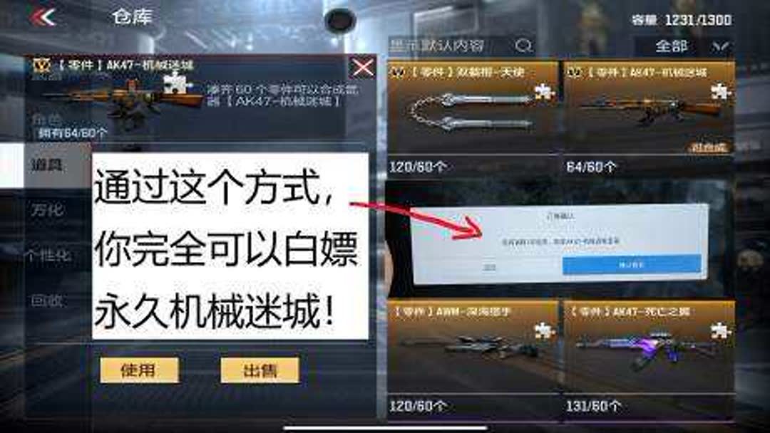 CF手游老兲:通过这个活动,V0也能白嫖到永久机械迷城!