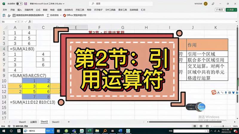 第2节:引用运算符