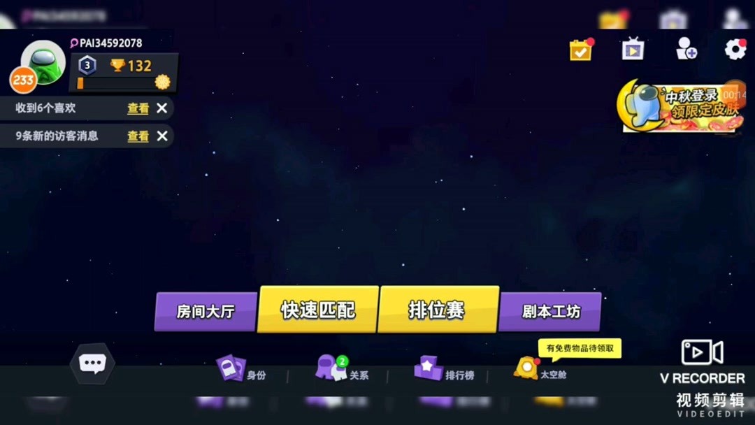 太空狼人杀,内鬼小镇模式