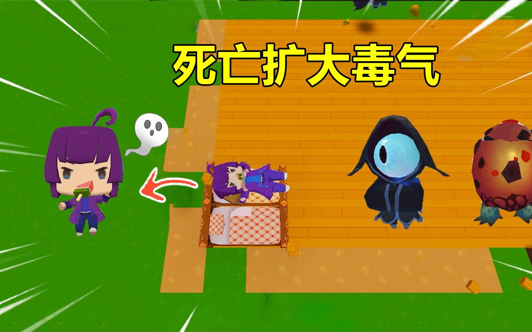 迷你世界:毒气收缩模式!死亡扩大毒气范围,伪装成生物激怒表妹