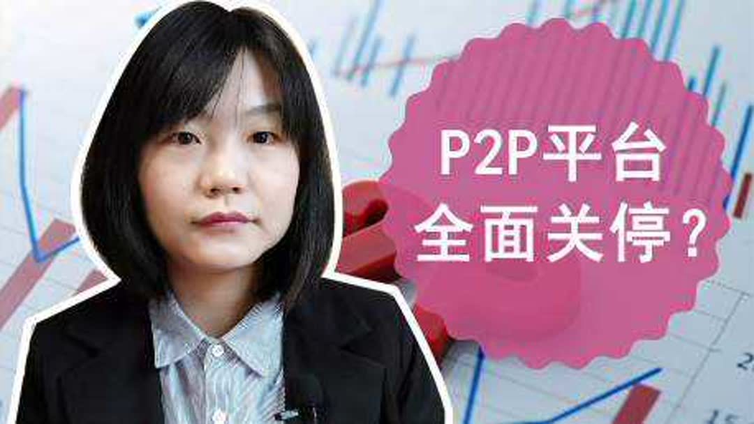 P2P平台起初的本意是帮助他人普度众生?可理想和现实根本不一样