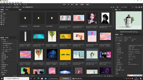 PS配套软件与PS界面设置