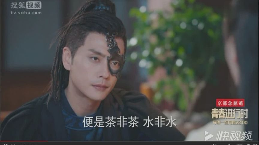 墨痕与明珠一起品茶,墨痕却心不在焉,原来是心中有事