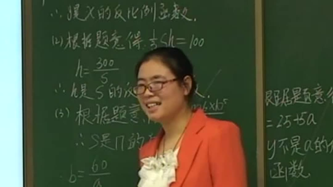 江苏八年级(下)课堂教学视频 反比例函数