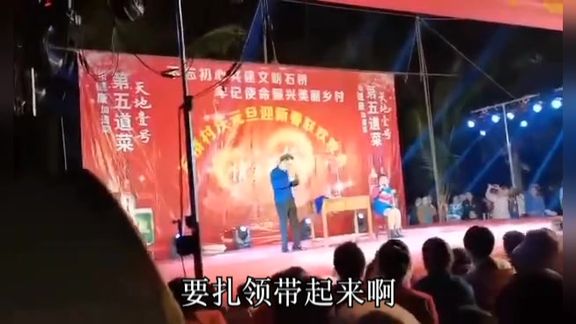 回忆农村元旦迎新春联欢晚会,精彩表演,让人开怀大笑。