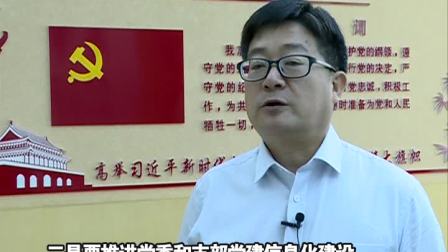 济源一中落实全面从严治党工作会议精神