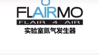 Flairmo实验室氮气发生器