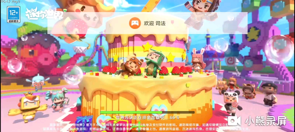 今天来玩迷你世界之决战比比东