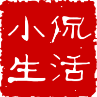 小侃生活 