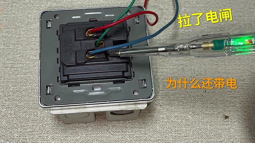 换插座时电到人,老电工提醒,家里接线时可别这么接,太不安全了