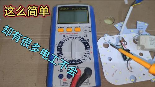 这样简单的问题,用万用表检测led灯珠的好坏和正负极,电工懵了