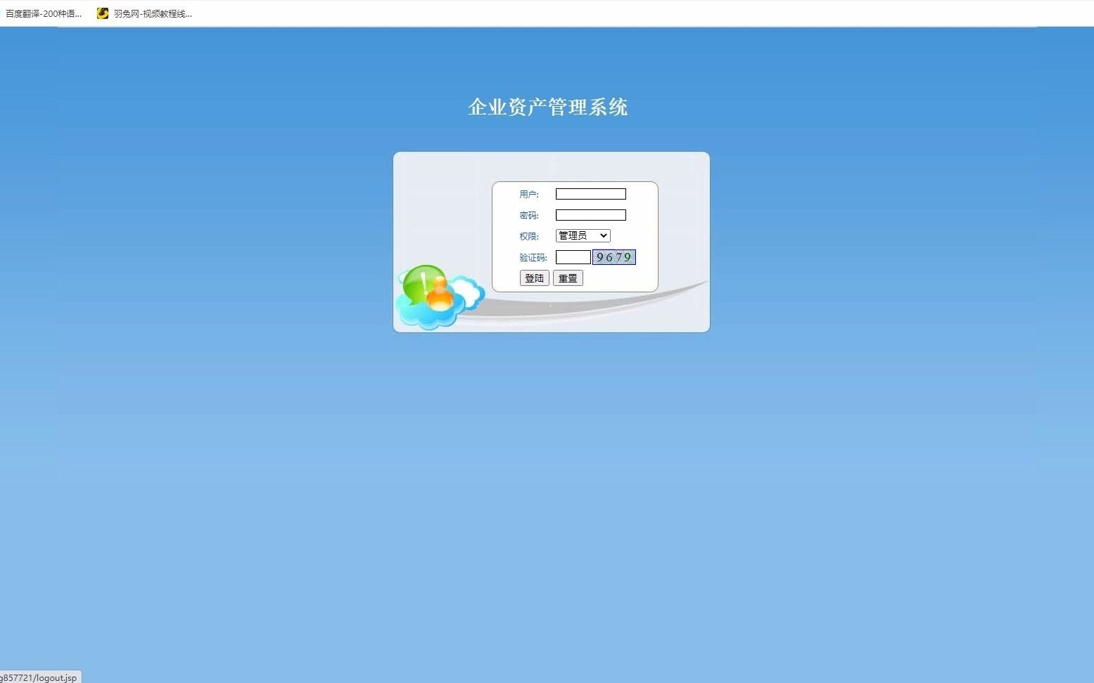 【风云毕设】基于Java的企业资产管理系统的设计与实现