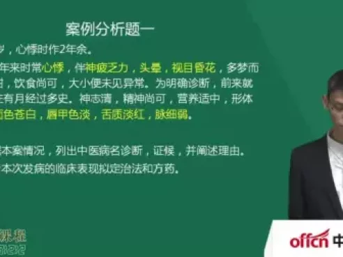 2018事业单位E类-中医临床类实战练题班-综合应用能力-中医临床类-...