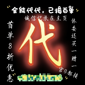 原神崩铁代肝-流峰 