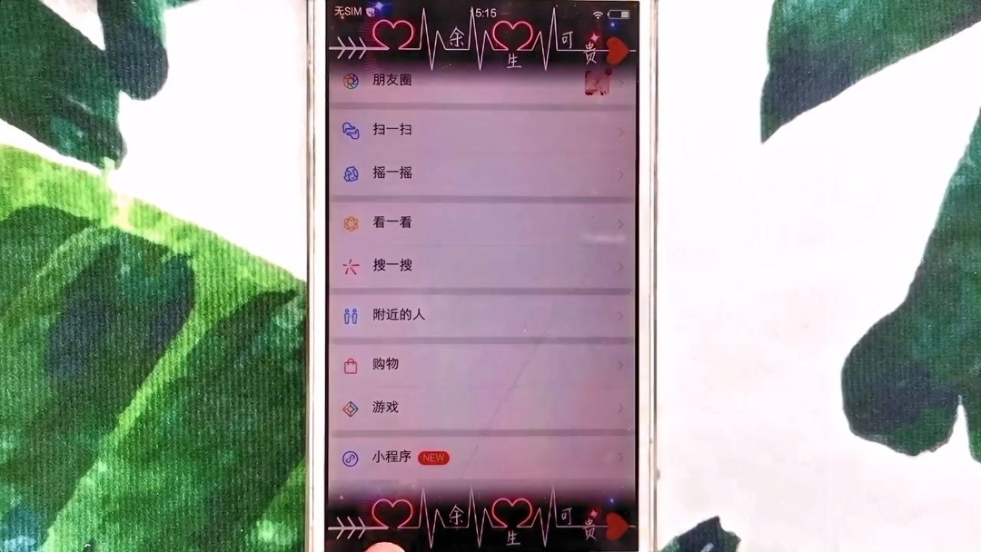 教你微信设置这种背景主题,超漂亮,朋友看了都想学