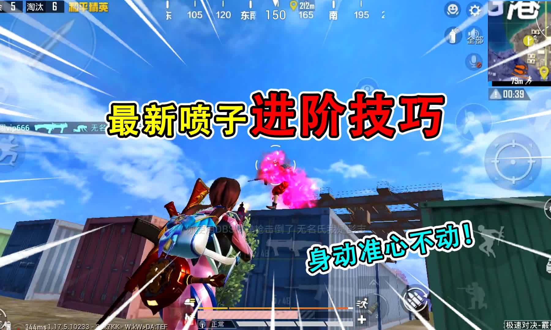 吃鸡特效游戏解说:霰弹枪"进阶技巧",两种使用方法,提高命中率!