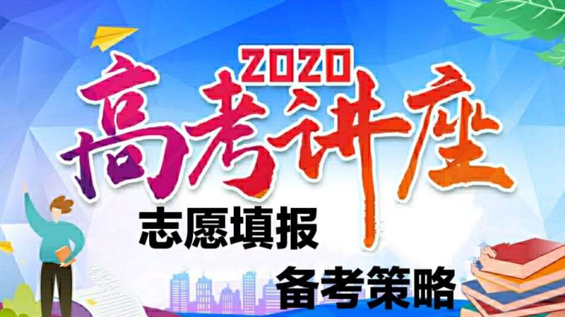 985高校竞争激烈很难进?这些院校相对好考,考生家长建议收藏!
