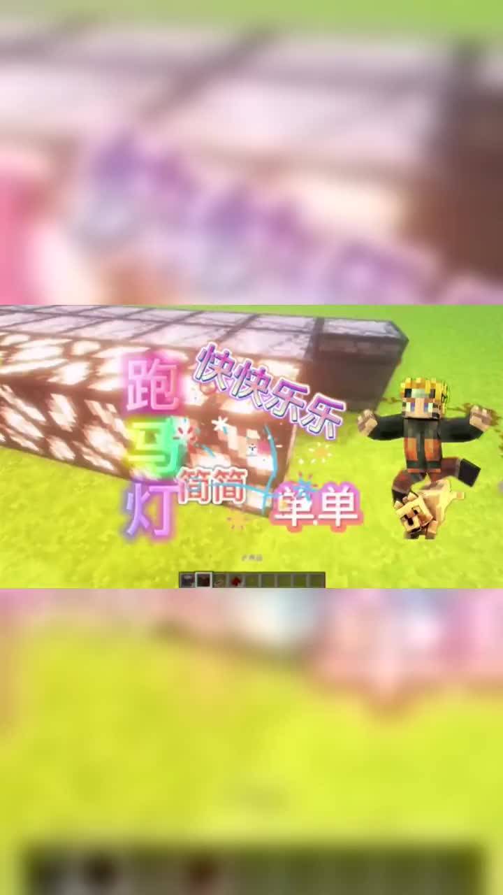 我的世界:这么上档次的灯,想要吗?