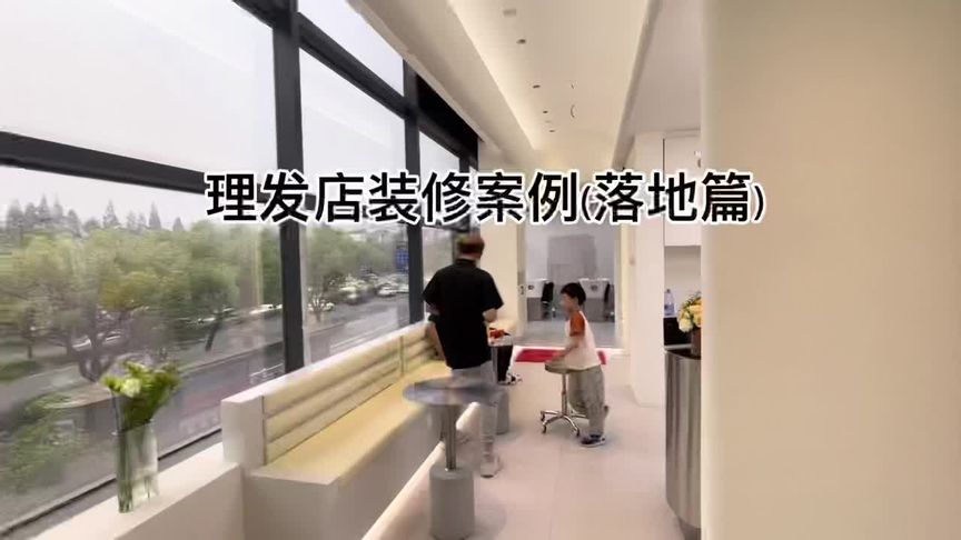 理发店装修设计案例落地#室内设计 #设计案例分享 #美业装修设计